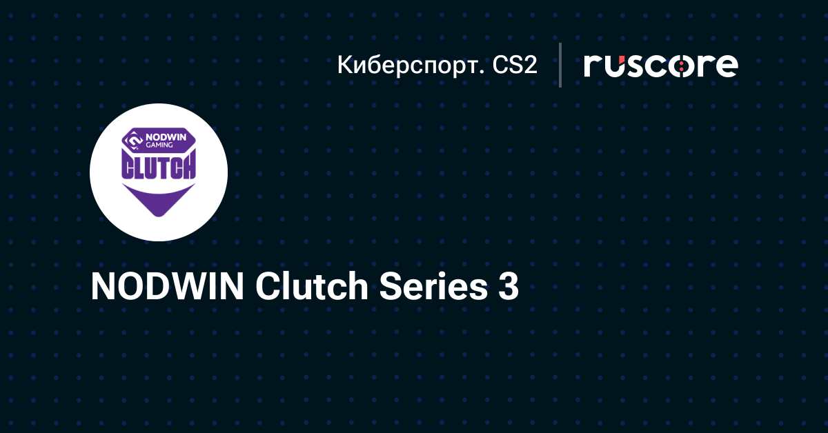 Турнирная таблица NODWIN Clutch Series 3 - Киберспорт
