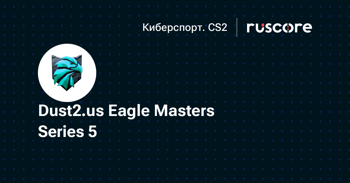Расписание матчей Dust2.us Eagle Masters Series 5